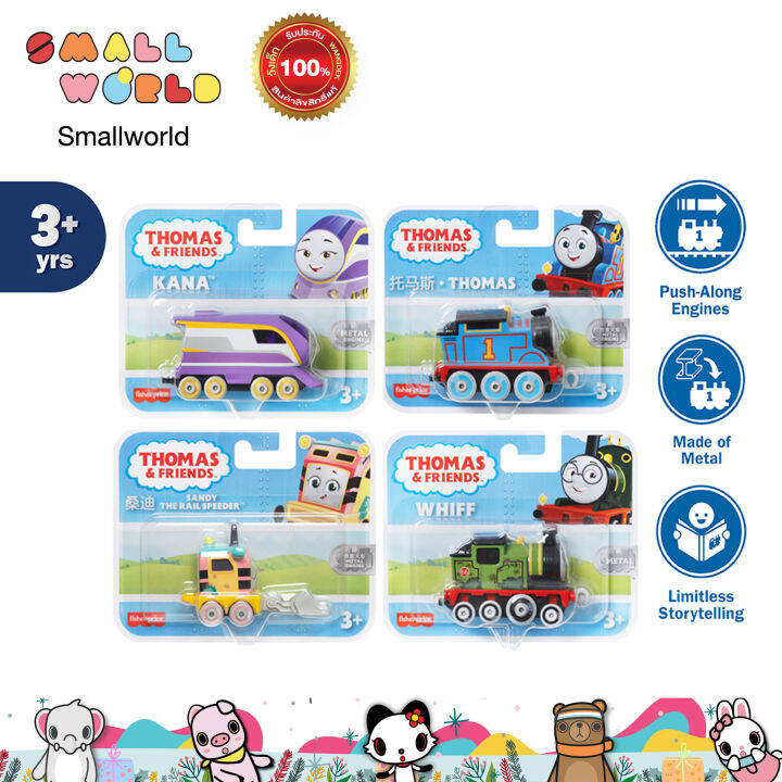 Thomas & Friends TrackMaster โทมัส แทร็คมาสเตอร์หัวรถไฟเหล็กขนาดเล็กคละ ...