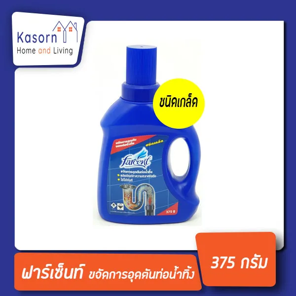 Farcent ฟาร์เซ็นท์ ขจัดการอุดตันท่อน้ำทิ้ง ชนิดเกล็ด 375 กรัม ชนิดขวด ...