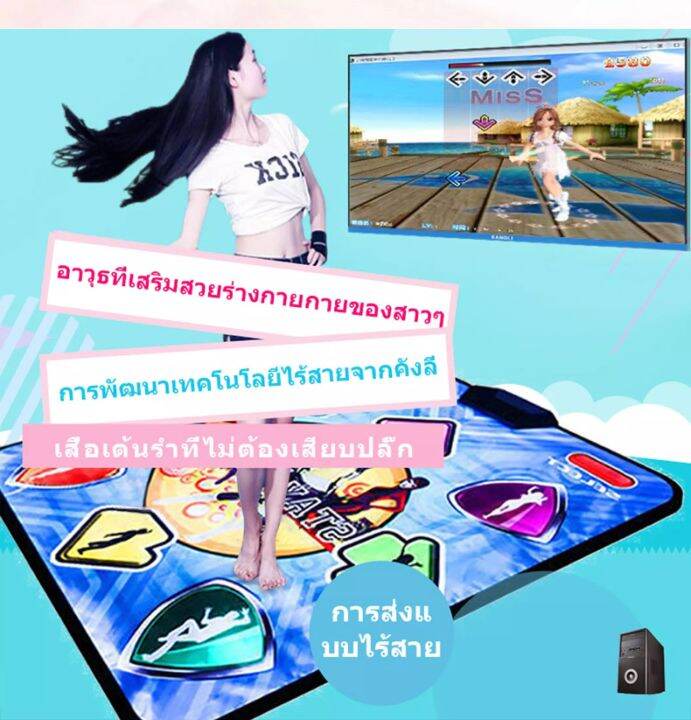 Dance carpet พรมเต้นรำ เกมเต้น แชมป์เต้นเดี่ยวโดยเฉพาะสำหรับโยคะวิ่งและ ...