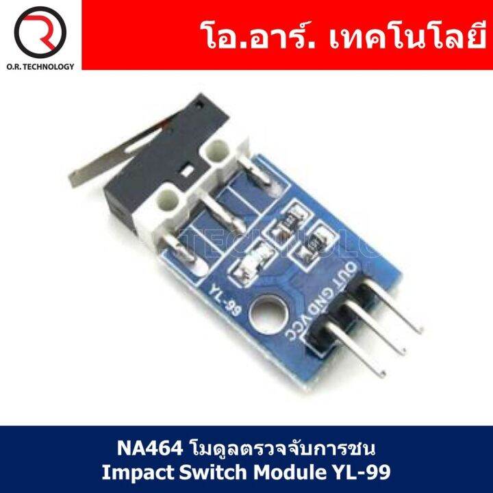 (1ชิ้น) NA464 โมดูลตรวจจับการชน Impact Switch Module YL-99 | Lazada.co.th