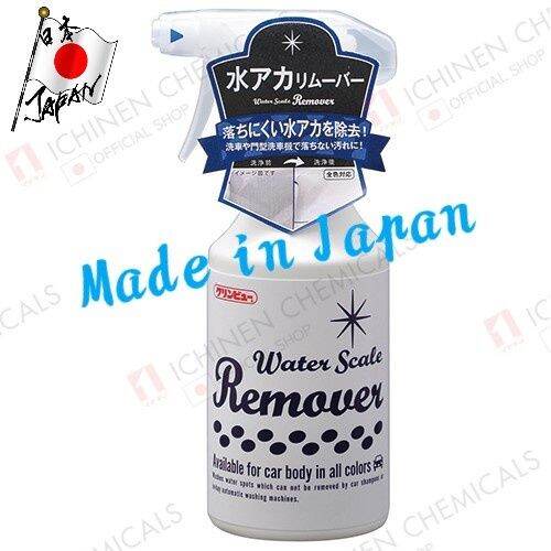 Water Scale Remover น้ำยากำจัดคราบน้ำบนสีรถ Water Spot Cleaner CC24184 ...
