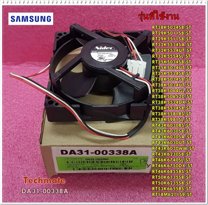 อะไหล่ของแท้/มอเตอร์พัดลมระบายอากาศ ตู้เย็นซัมซุง/SAMSUNG/DA31-00338A ...