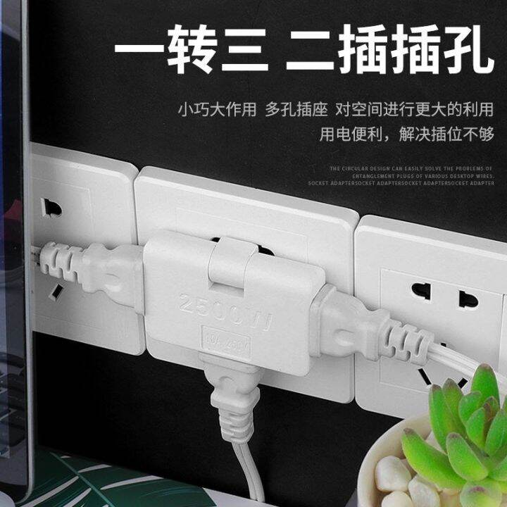 Plug behind the sofa TV cabinet wall socket power expansion converter ...