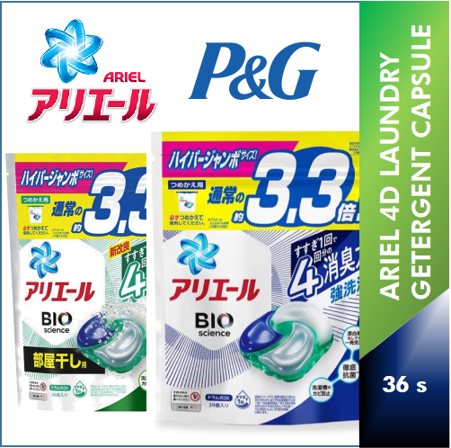 Japan ARIEL 4D Bioscience Laundry Detergent Gel Pods Detergent Capsules ...