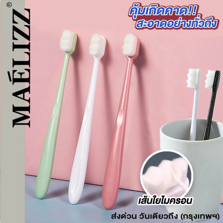 Maelizz แปรงสีฟันญี่ปุ่น ขนแปรง20000เส้น พร้อมที่ทำความสะอาดลิ้น ไม้แปรงฟัน แปรงสีฟัน ที่แปรงฟัน ...