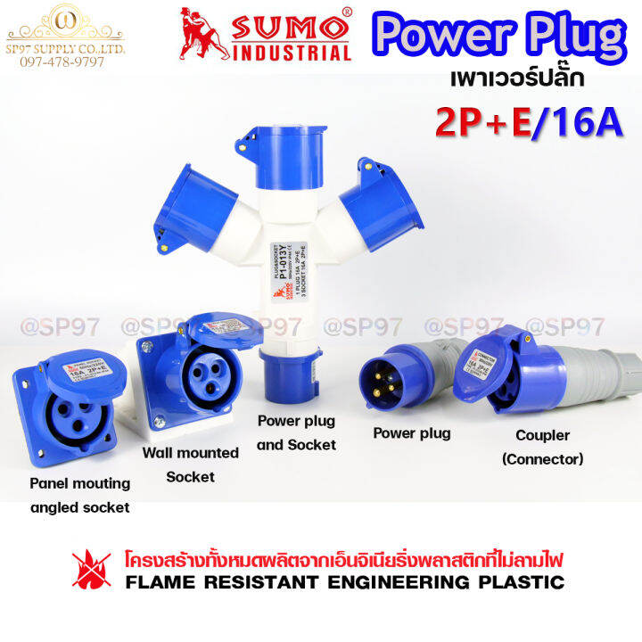 Sumo Power Plug เพาเวอร์ปลั๊ก ปลั๊ก อุปกรณ์เชื่อมต่อ ของซูโม่แท้ 100% ...