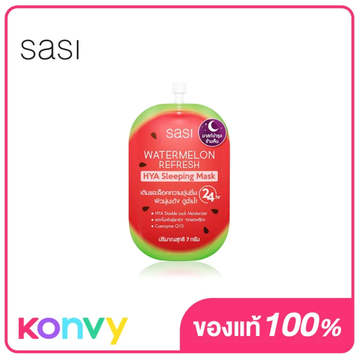SASI Watermelon Refresh HYA Sleeping Mask 7g | Lazada.co.th