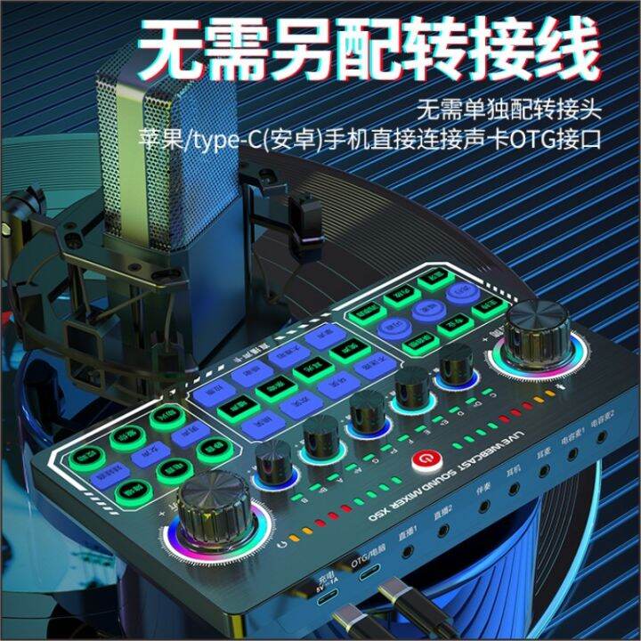 x50 Sound Card for Live Show Full Set of Equipment Mobile Phone ...
