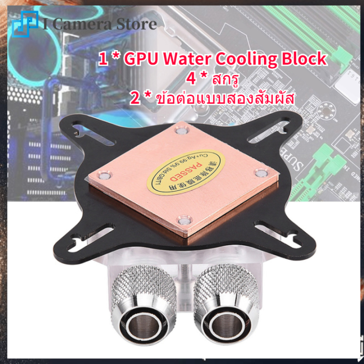 【ห้ามพลาด】คอมพิวเตอร์ GPU Cooling Water Block Cooler Kit ฐานทองแดงสีแดง ...