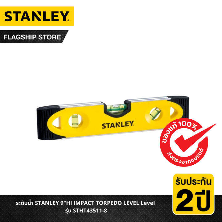 STANLEY ระดับน้ำ STANLEY 9"HI IMPACT TORPEDO LEVEL Level รุ่น STHT43511 ...