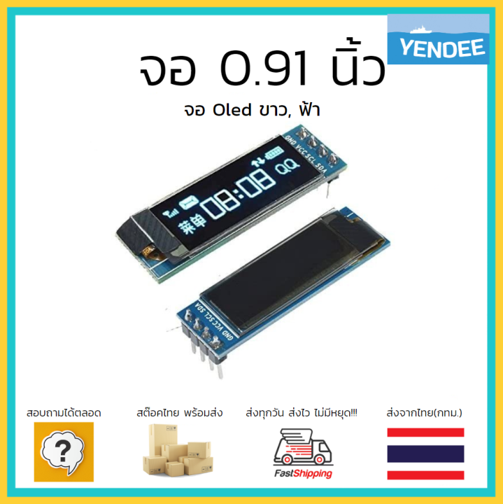 จอ Oled LCD 0.91 นิ้ว Diy arduino 128x32 SSD1306 | Lazada.co.th