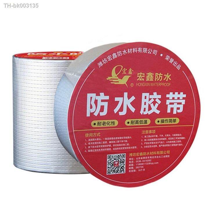 Waterproof Tape Aluminum Foil Thicken Butyl Tape High Temperature ...