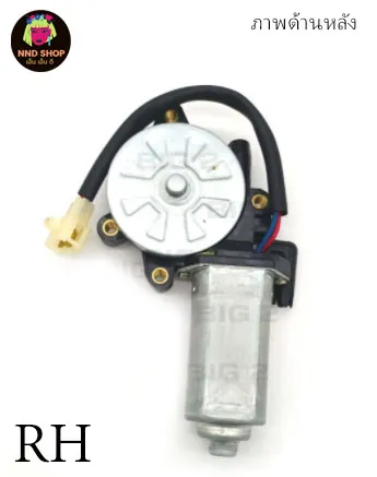 มอเตอร์ยกกระจกไฟฟ้า MITSUBISHI (มิตซูบิชิ)/LANCER CK2/CK4/CK5 (แลนเซอร์ ...