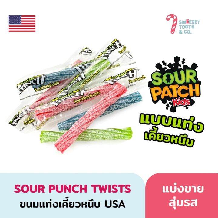 Sour Punch Twists ขนมเคี้ยวหนึบแบบแท่ง USA Soft & Chewy licorice Candy ...