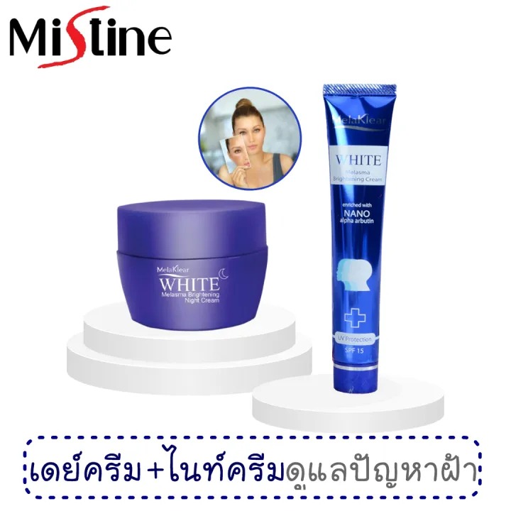 ชุดครีมทาฝ้า มิสทีน เมลาเคลียร์ ไวท์ เมลาสม่า เดย์ครีม + ไนท์ครีม / Mistine Melaklear White ...