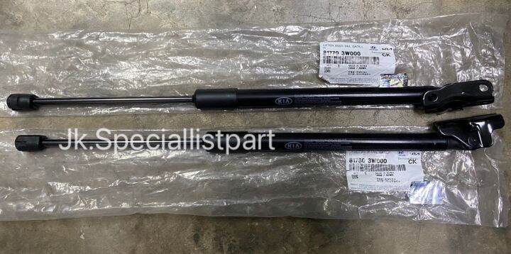 BONNET ABSORBER / BACK DOOR STAY REAR LEFT & RIGHT GENUINE PART ...