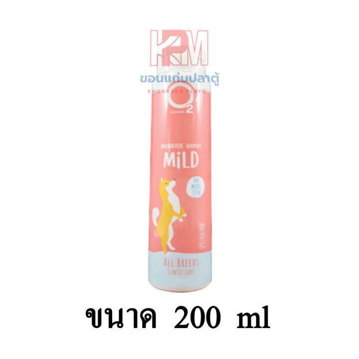 O2 Shampoo แชมพู สุนัข สูตร Mild สำหรับสุนัขผิวบอบบาง กลิ่นหอมยาวนาน ...