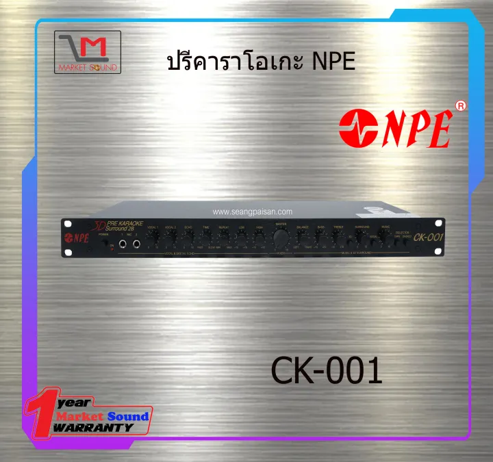 ปรีคาราโอเกะ NPE CK-001 สินค้าพร้อมส่ง | Lazada.co.th