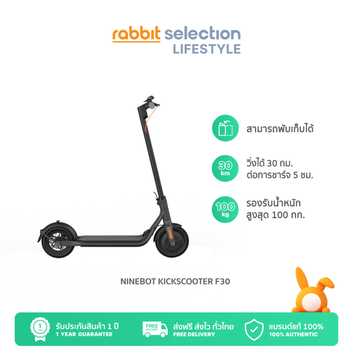 Ninebot by Segway KickScooter รุ่น F30 ของแท้จากศูนย์ Monowheel by Rabbit Selection Lifestyle ...