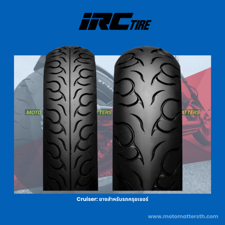 ยางมอเตอร์ไซด์คลาสสิก IRC WF-920 🇯🇵 Made in Japan 🇯🇵 สำหรับรถมอเตอร์ไซด์ครุยเซอร์ Rebel 300-500 ...
