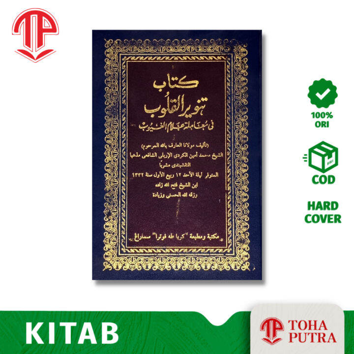 KITAB MATAN TANWIR AL-QULUB ( TOHA PUTRA ) MUHAMMAD AMIN AL-KURDI KITAB ...