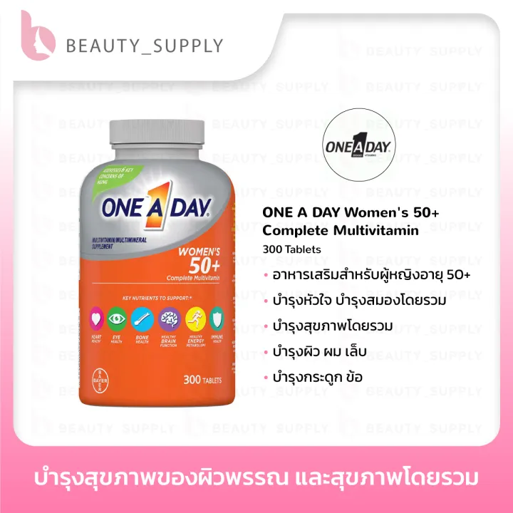 One A Day Womens 50 Complete Multivitamin 300 Tablets อาหารเสริม