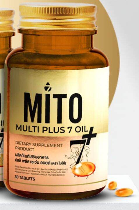 Mito Multi Plus 7 Oil วิตตามิน น้ำมันสกัดพรีเมี่ยม 7 ชนิด และสารสกัด ...