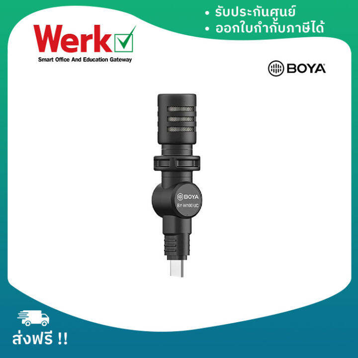 BOYA BY-M100UC (ไมโครโฟนไมโครโฟนคอนเดนเซอร์ 180 °) Plug-in and play mic ...