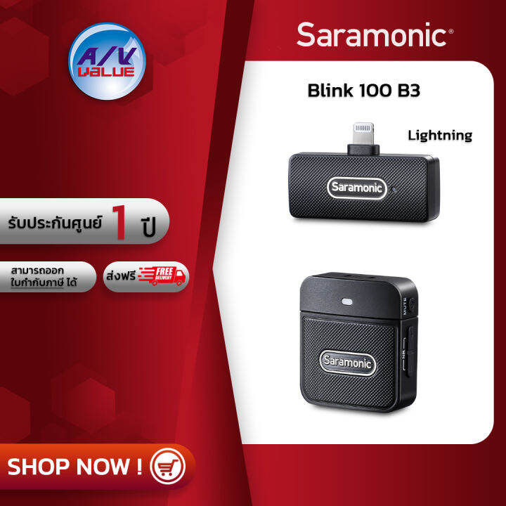 Saramonic รุ่น Blink 100 B3 Wireless Microphone ไมโครโฟนไร้สาย By AV ...