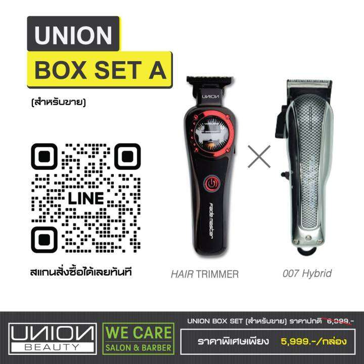 UNION BOX SET A ปัตตาเลี่ยน HAIR TIMMER x FM007 HYBRID | Lazada.co.th