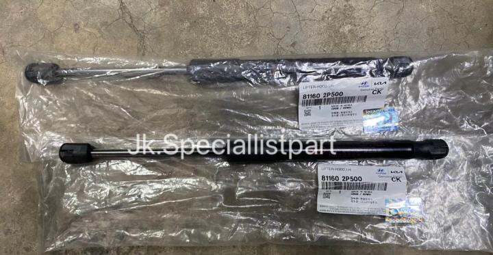 BONNET ABSORBER FRONT RIGHT & LEFT (1PC) GENUINE PART (ORIGINAL) [81160 ...
