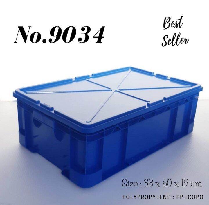 ลังพลาสติกแบบทึบ No.9034 | Lazada.co.th