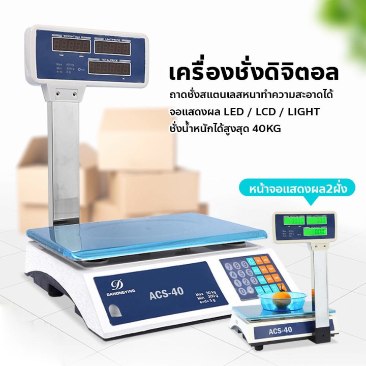 Digital Kitchen Scale เครื่องชั่งอาหารมาตรฐาน เครื่องชั่งอาหารดิจิตอล