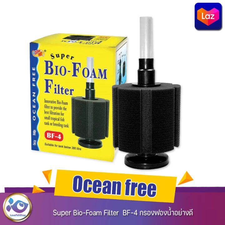 Ocean free Super Bio-Foam Filter BF-4 กรองฟองน้ำอย่างดี | Lazada.co.th