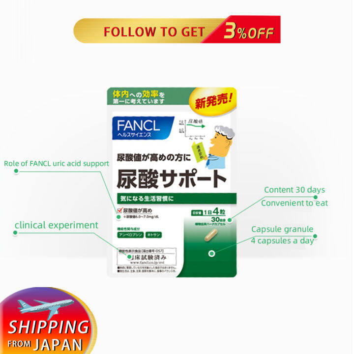 100% original FANCL Uric acid support 120 tablets made in japan original ship from Japan | Lazada