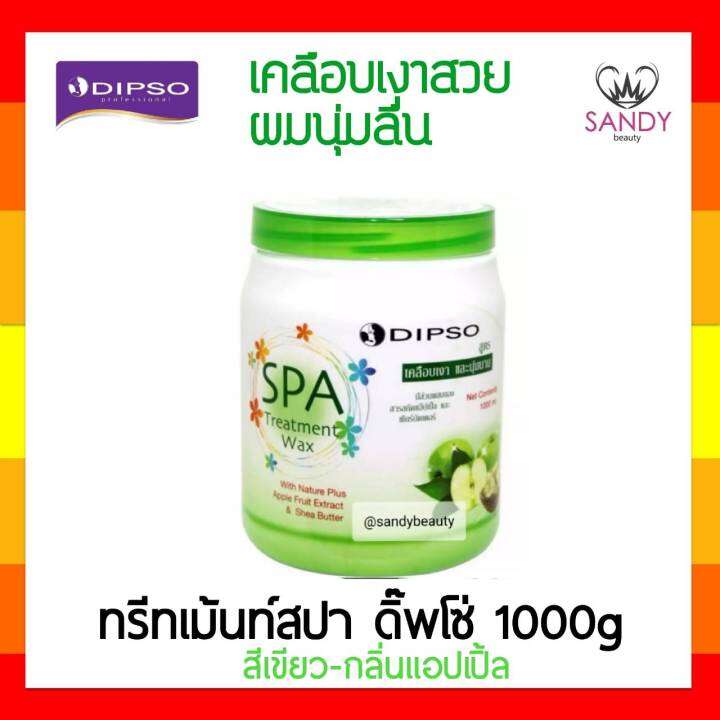 ขายดี! ทรีทเม้นท์บำรุงผม DIPSO ดิ๊พโซ่ สปา ทรีทเม้นท์ แว็กซ์ 1000ml ...