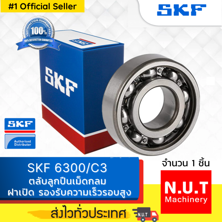 SKF 6300/C3 ตลับลูกปืนเม็ดกลมร่องลึก ฝาเปิด | Lazada.co.th