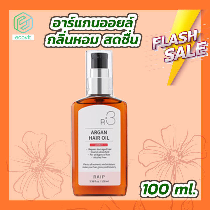 RAIP R3 Argan Oil (100 ml.) กลิ่น Lovely By Ecovit | Lazada.co.th