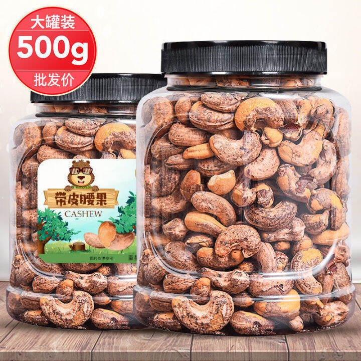ZEJUN Bean Bear Vietnamese Skinny Cashew Nuts Large Grain 500g Canned ...