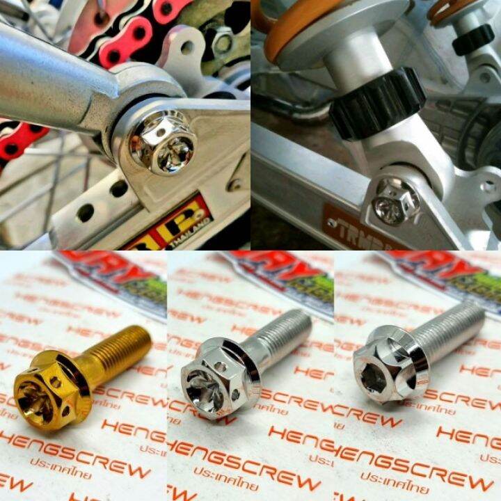 ☑️HENG REAR SHOCK BOLTS WAVE/SMASH/TMX/RUSI 1 PC (PER PIECE) | Lazada PH