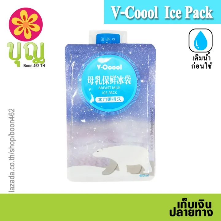 V-Coool Ice Pack, VCool, V-Cool, วีคูล ไอซ์แพค, ไอซ์เจล, เจลเก็บความเย็น | Lazada.co.th
