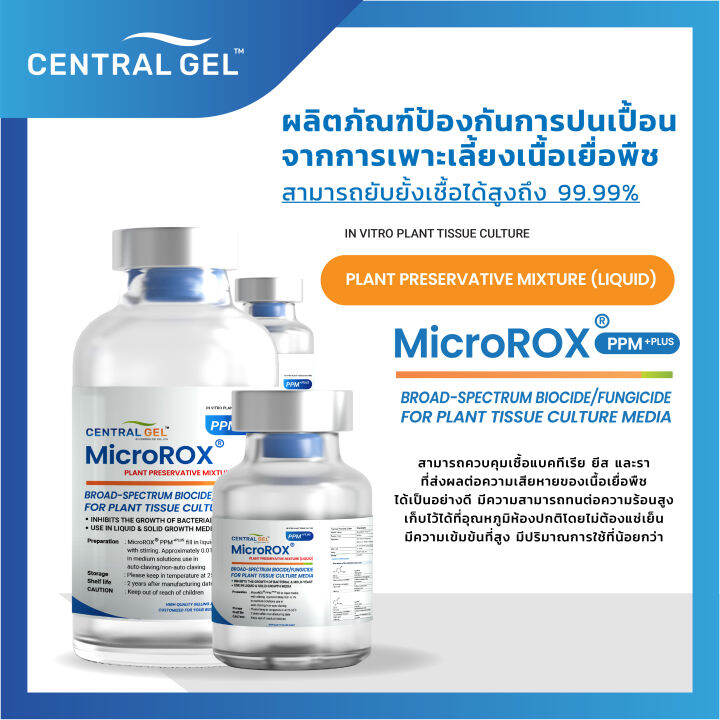 PPM-ผลิตภัณฑ์ป้องกันการปนเปื้อน จากการเพาะเลี้ยงเนื้อเยื่อพืช สามารถ ...