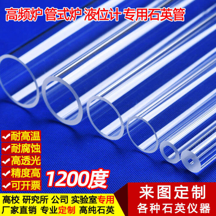 Transparent high temperature resistant tube furnace Shi Ying glass tube ...