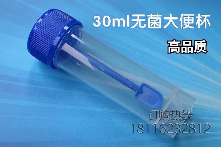 Laboratory disposable stool sampling tube plastic urine cup tube ...