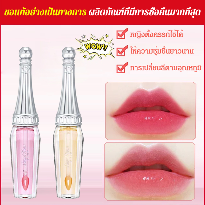 naimo ลิปบาล์มเปลี่ยนสีช่วยให้ริมฝีปากชุ่มชื้น | Lazada.co.th