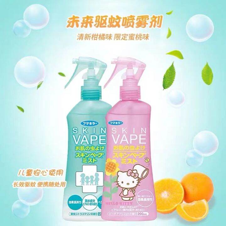 Japan Imported SkinVAPE Mosquito Repellent Spray with Hyaluronic acid ...