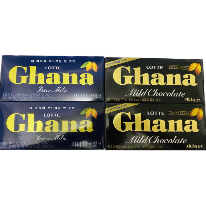 Ghana Chocolate Bar (Mild/ Dark Chocolate) - 70g | Lazada PH