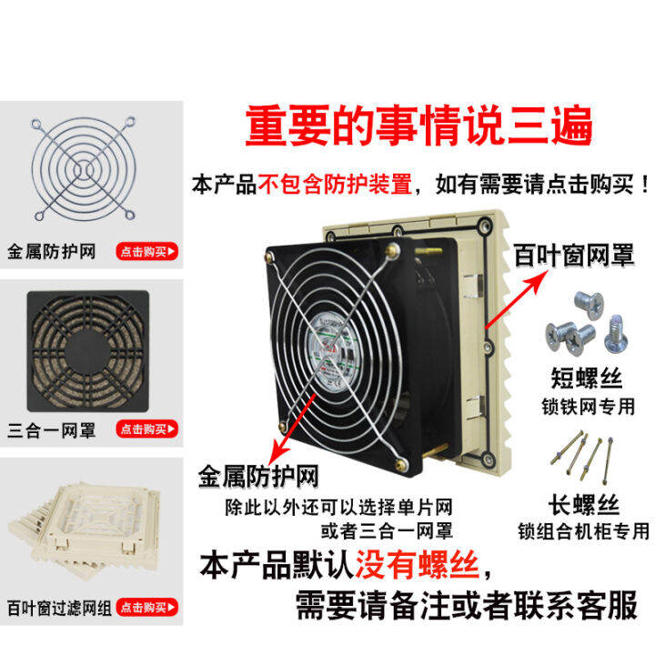 Taiwan Province Sanju high-temperature machine all-metal cooling fan ...