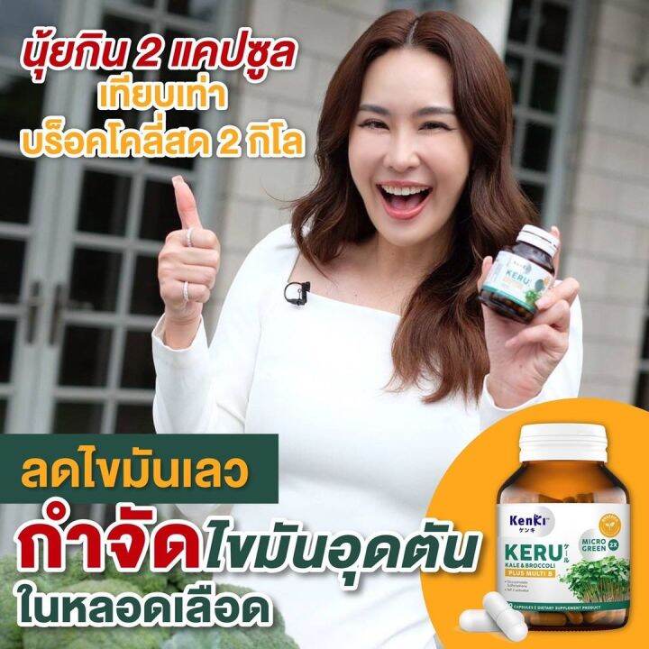 ส่งด่วน! Kenki Keru วิตามันสำหรับคนไม่กินผัก ให้สุขภาพร่างกายแข็งแรง | Lazada.co.th