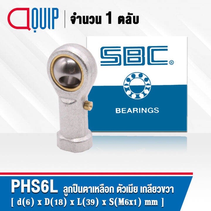 PHS6L SBC M6x1 ลูกปืนตาเหลือกตัวเมียเกลียวซ้าย, ลูกหมากคันชัก ( INLAID ...